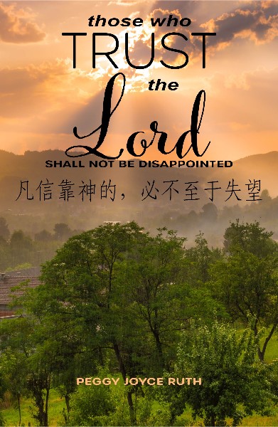 KJV Verses About Trusting God: A Guide to Faith and Reliance